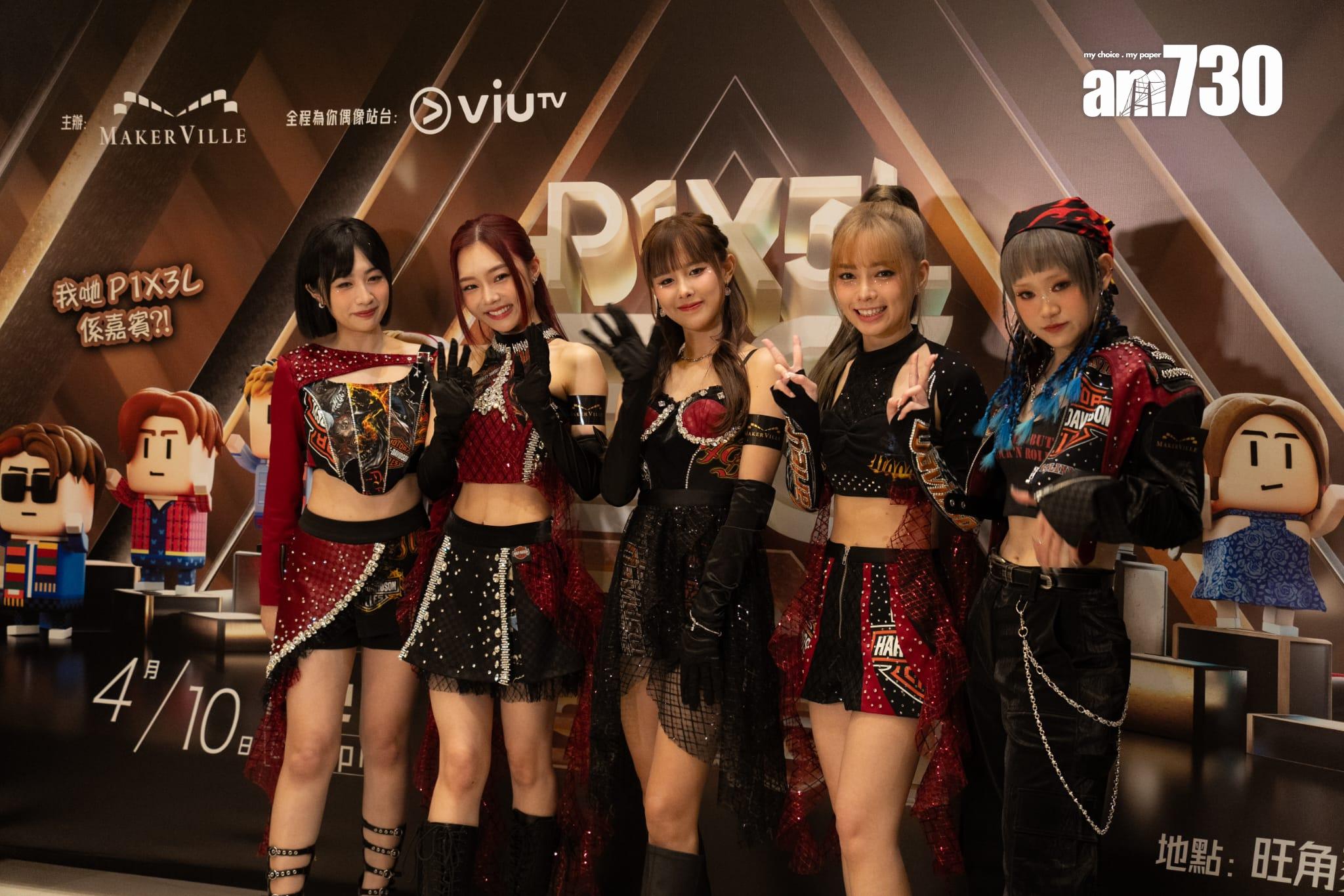 PIX3L 5G演唱會｜Sica自爆跌cup直認「升球大墊」 Win Win楊安妮首次跳到嘔 (有片) | am730